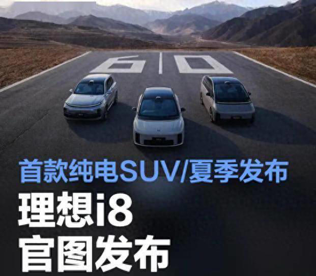 理想i8对战小米YU7，2025年SUV市场新宠花落谁家？