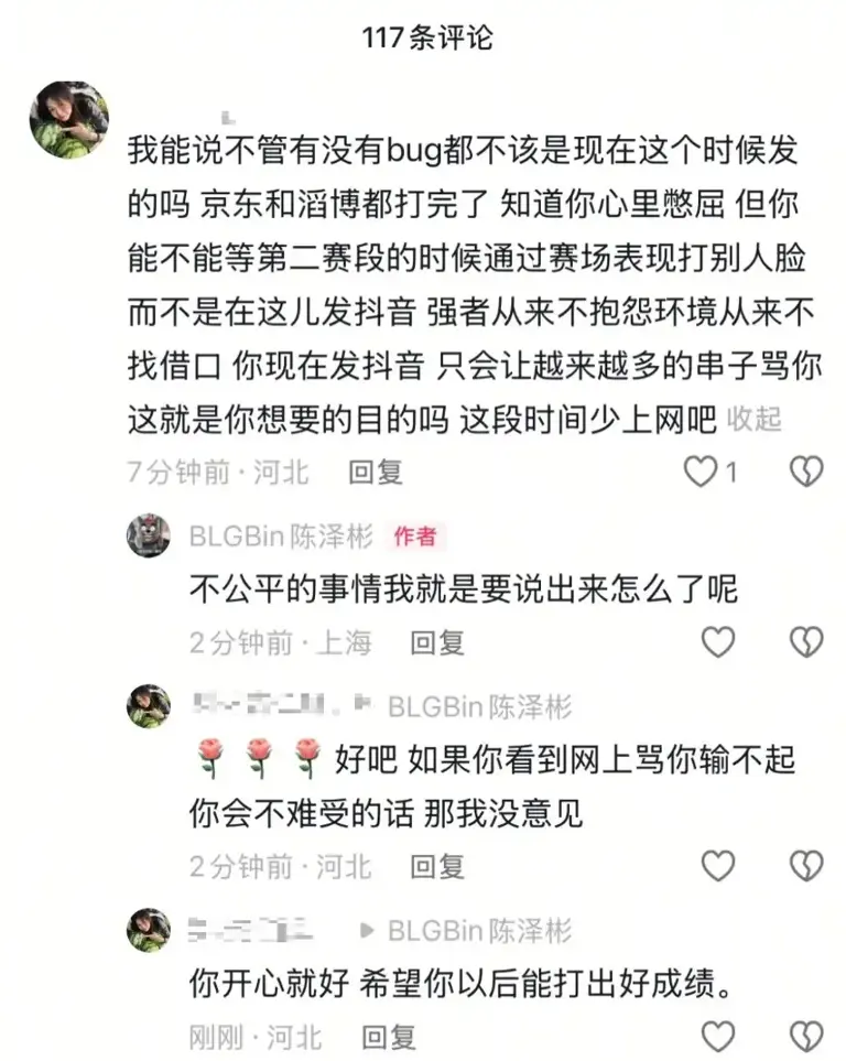 LPL争议大事件！Bin引火烧身，三大行为遭网暴，Faker含金量提升