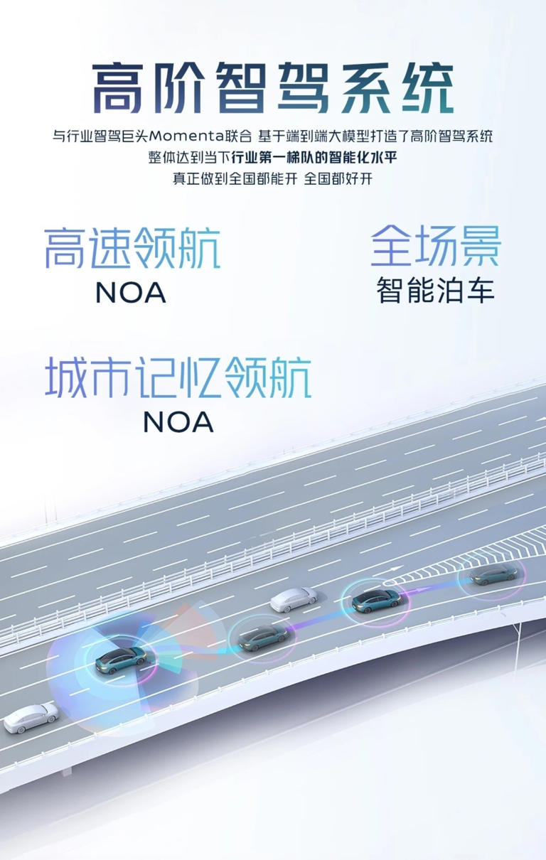 东风日产N7搭载Momenta最新大模型 跻身行业第一梯队