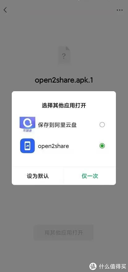 微信、QQ互传小工具，非常实用