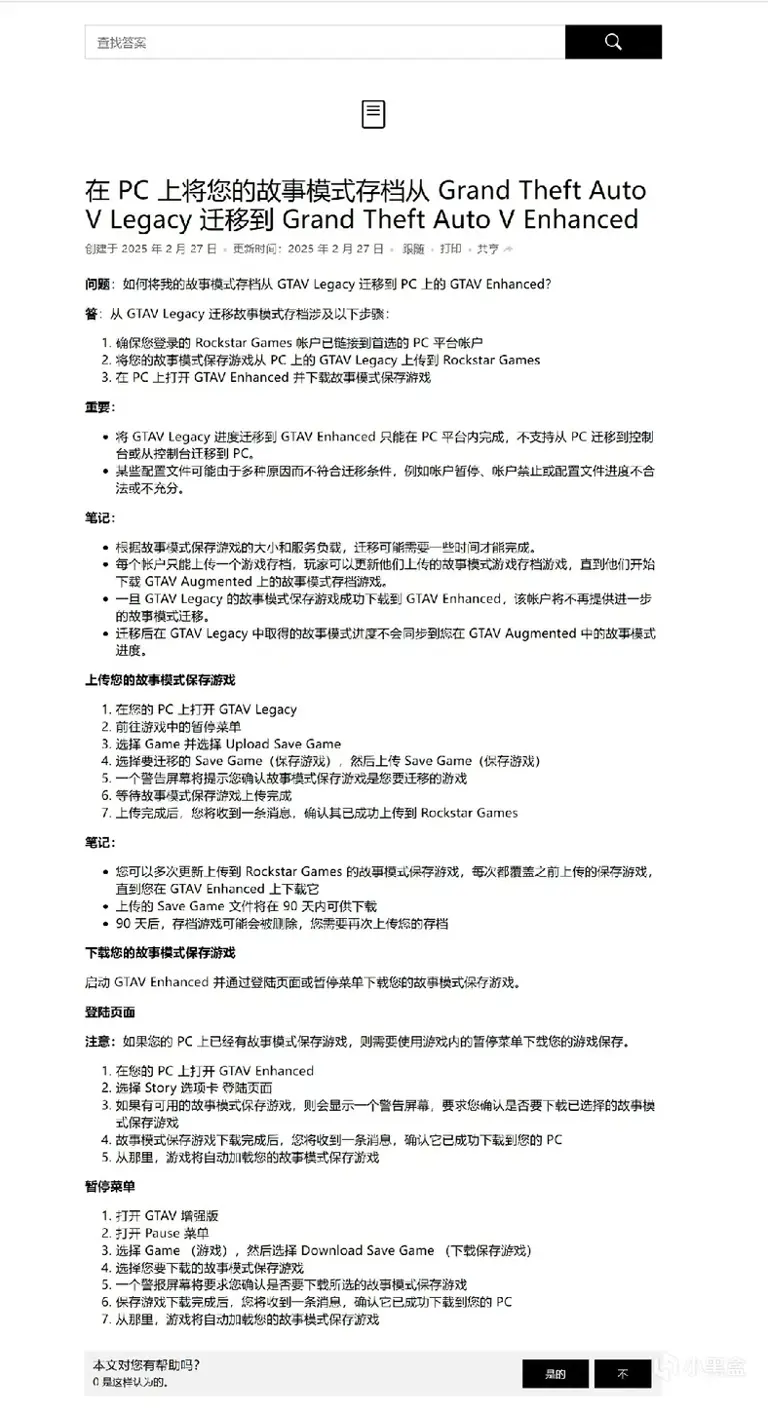《GTAOL》哪些玩家无法升级次世代？争议性内容明确！