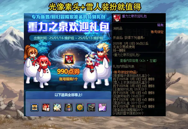 DNF：3.13结束活动需注意！玲珑徽章抓紧买，2大道具别乱用