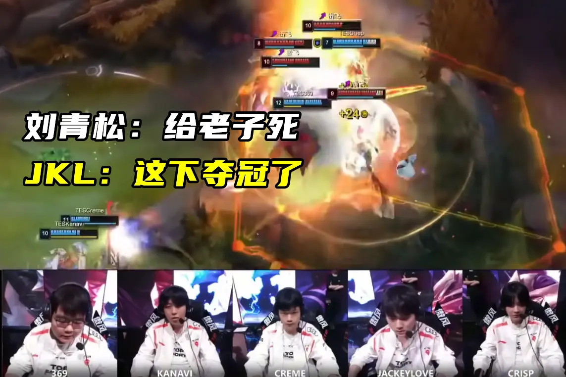 FMVP给到阿水后，“LPL官方保护Bin哥”火了！JKL：369打得比我好