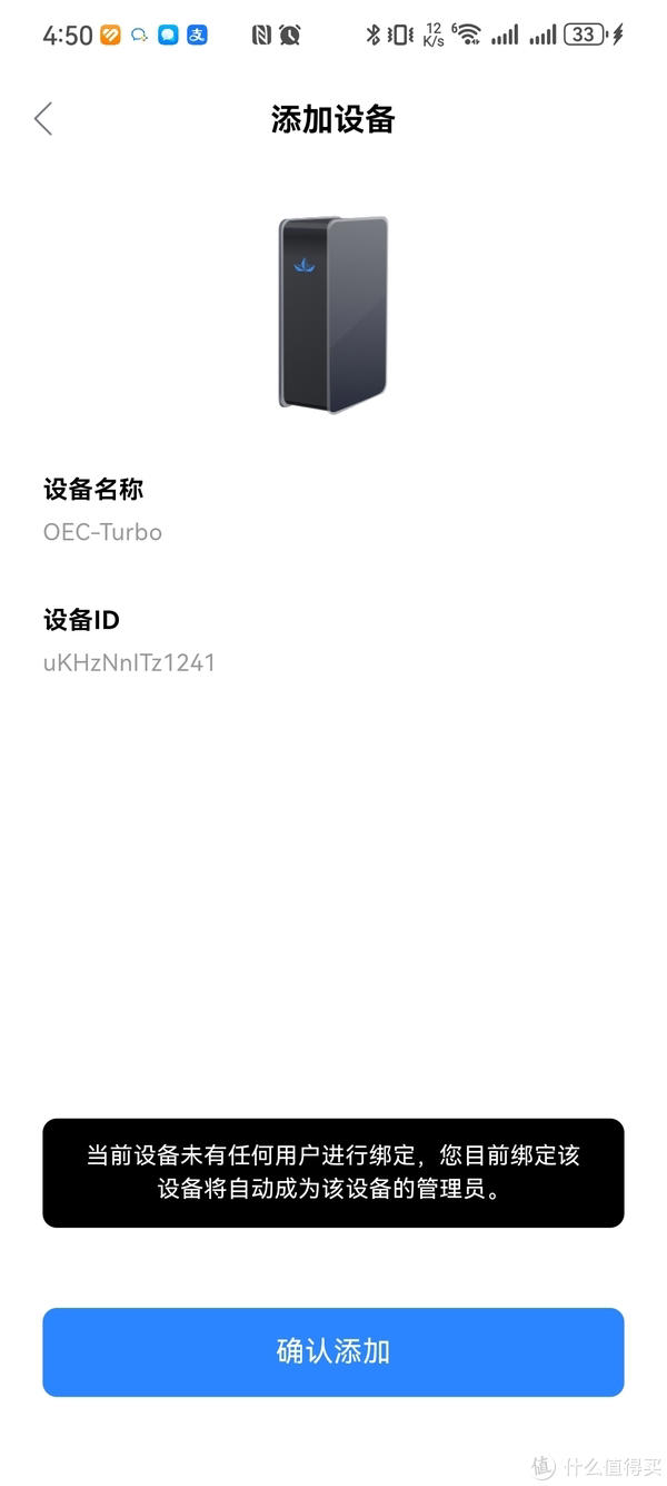OEC Turbo升级昔映NAS简评