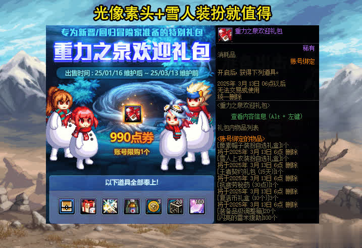 DNF13号活动结束注意啦 玲珑徽章速买 2大道具别乱用