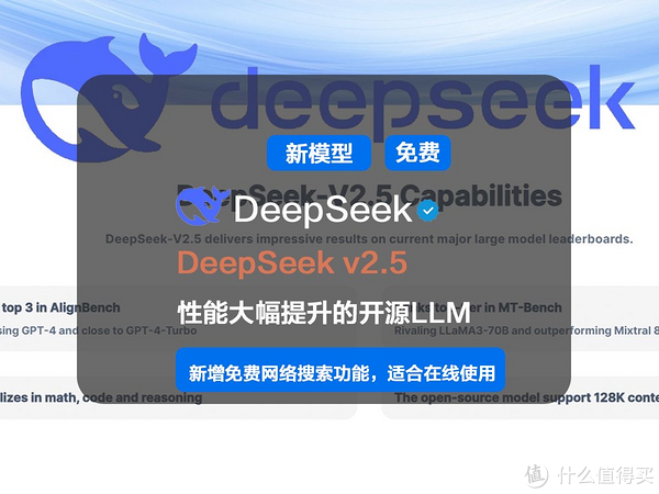 DeepSeek：日常办公的得力智能助手
