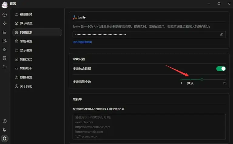 【教程】用Tavily实现任意AI模型联网搜索