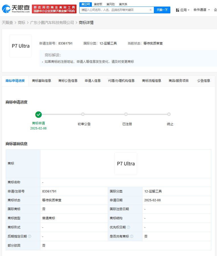 小鹏汽车P7系列再添新成员？申请注册“P7 Ultra”商标引关注