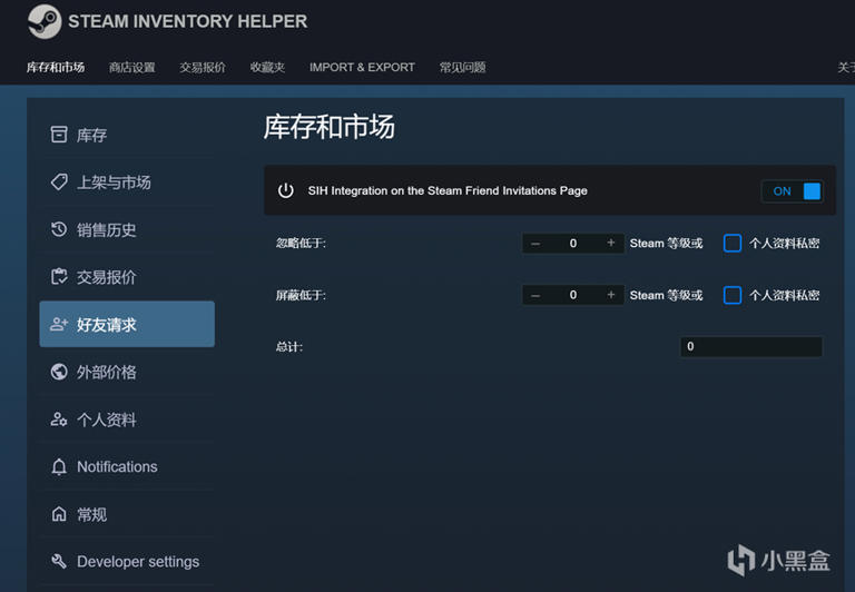 不只是批量上架！Steam Inventory Helper 让你的 Steam 脱胎换骨