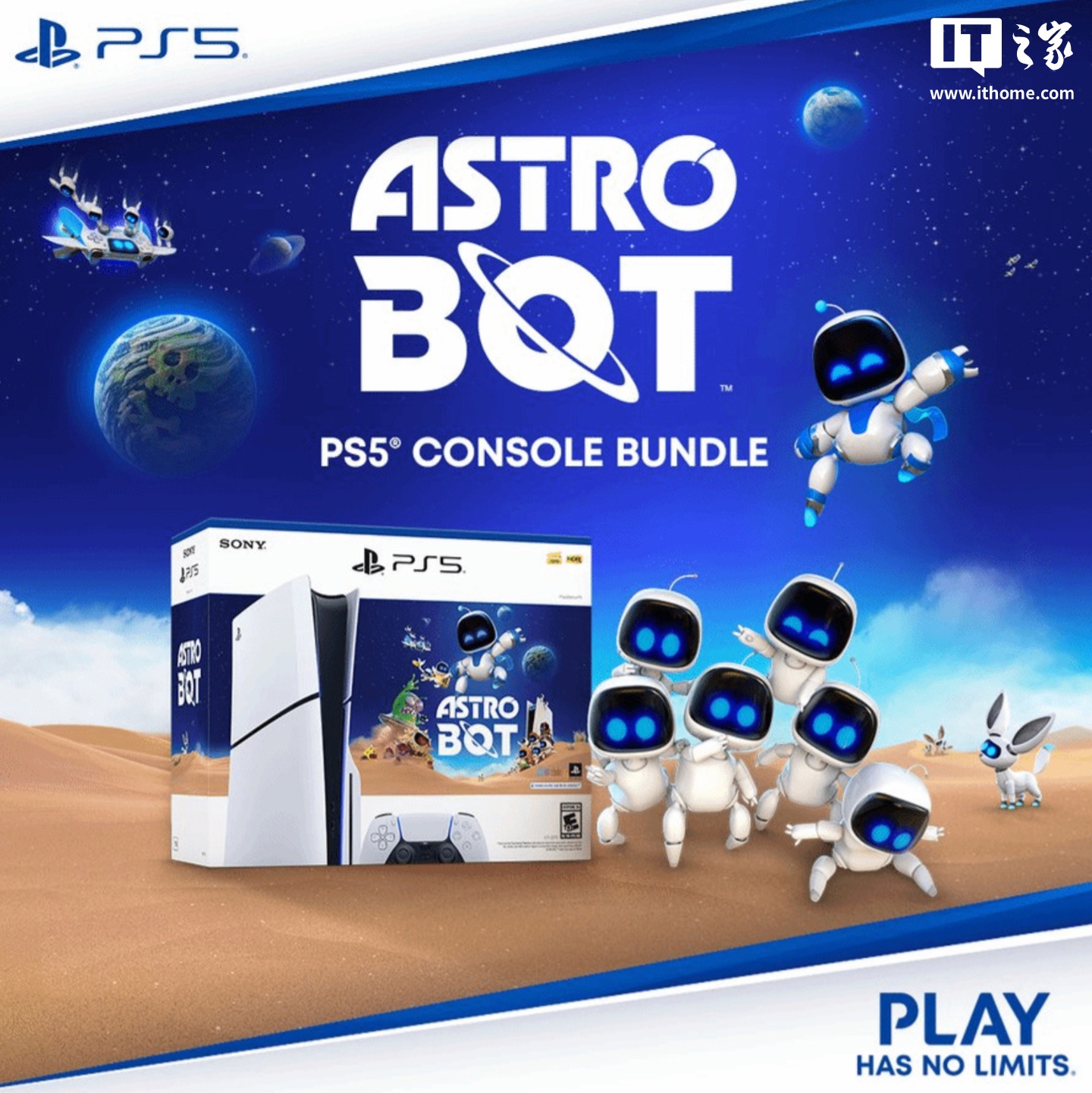 索尼推出 PS5 Slim 光驱版《宇宙机器人》同捆套装