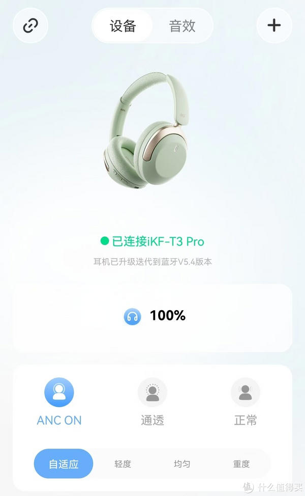 百元头戴式耳机测评：iKF T3 Pro、漫步者W830NB哪款更具性价比？