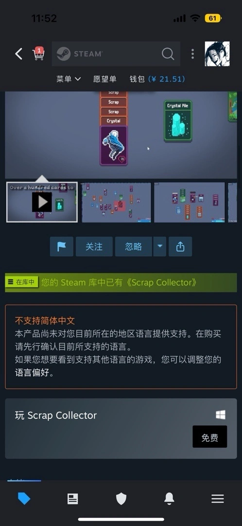 喜加一！steam免费领取Scrap Collector