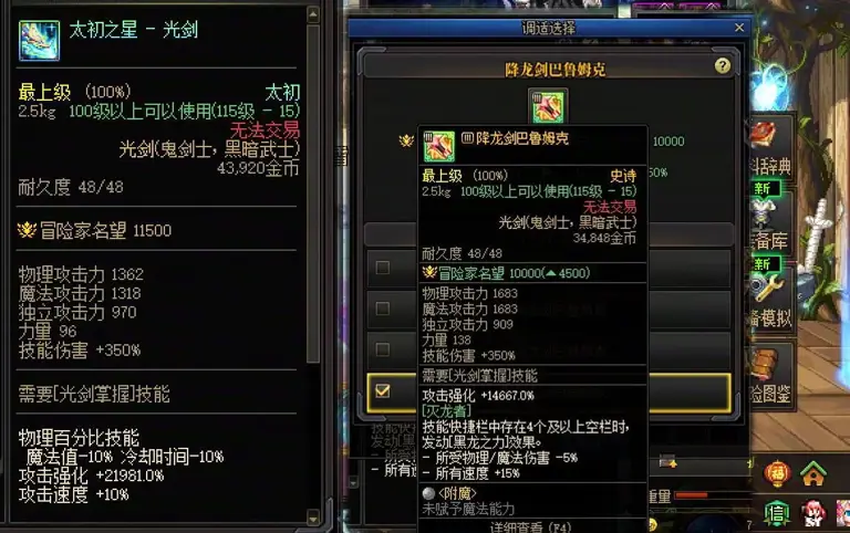 DNF：115级“最强史诗武器”，调试3完爆太初！爆出来一定要留好