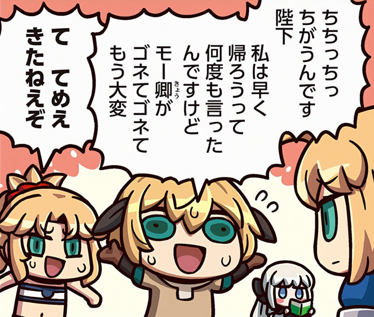 fgo官漫395话：呆毛王公主抱芭万希 妖崔成人生赢家