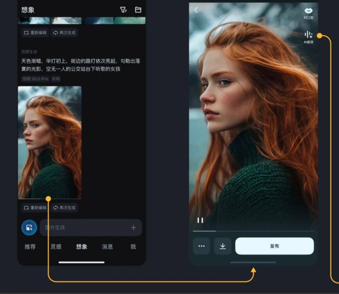 字节AI音效生成模型SeedFoley上线即梦