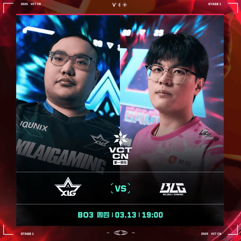 BLG 2-1 XLG：掌握节奏让一追二，BLG众将手感回暖轻取胜利