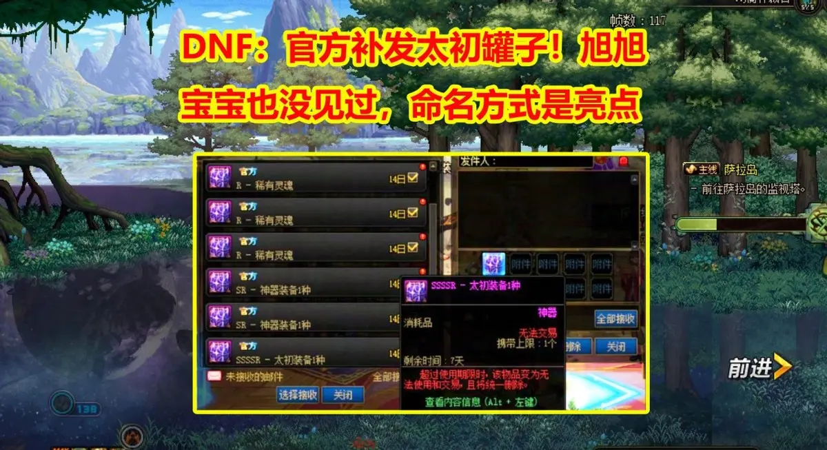 DNF：官方补发太初罐子！旭旭宝宝也没见过，命名方式是亮点