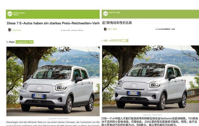 比五菱宏光MINIEV还划算？零跑T03除了续航长，还有啥亮点