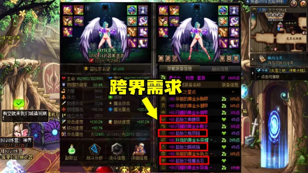 DNF：装备分解了，还能跨界吗！手把手教你