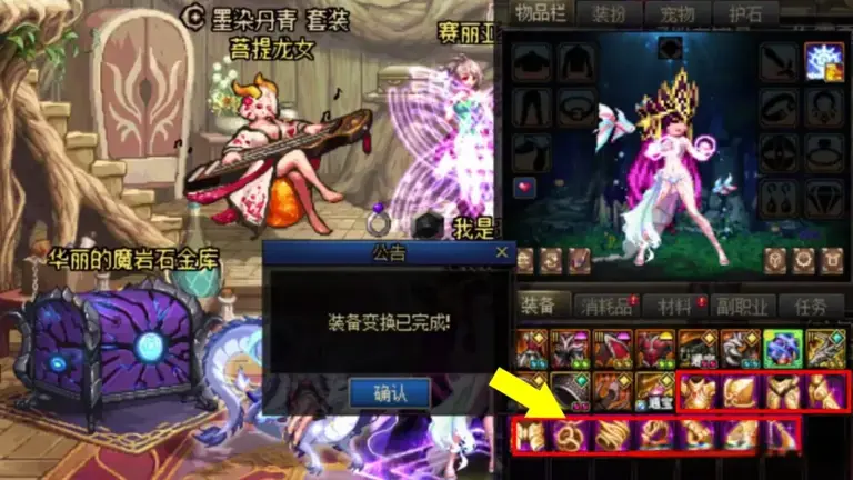 DNF：装备分解了，还能跨界吗！手把手教你