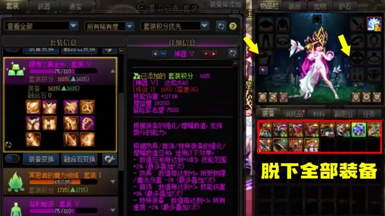 DNF：装备分解了，还能跨界吗！手把手教你