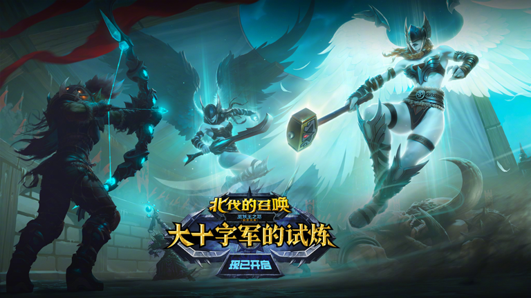 魔兽世界wlk发布HTOC削弱：258套装所有Boss掉落