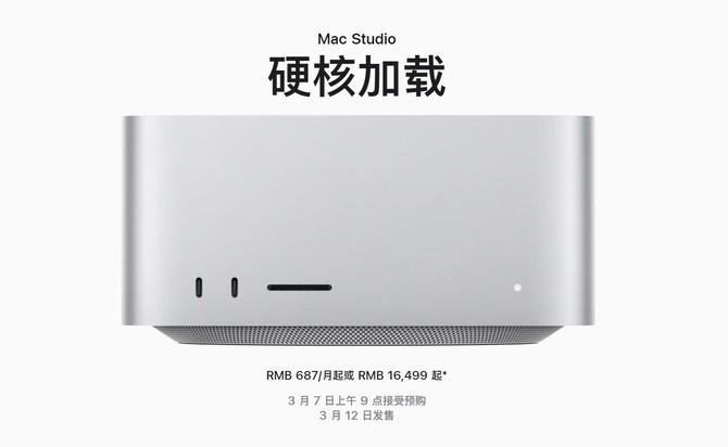 苹果推出搭载M3 Ultra和M4 Max SoC的新款Mac Studio