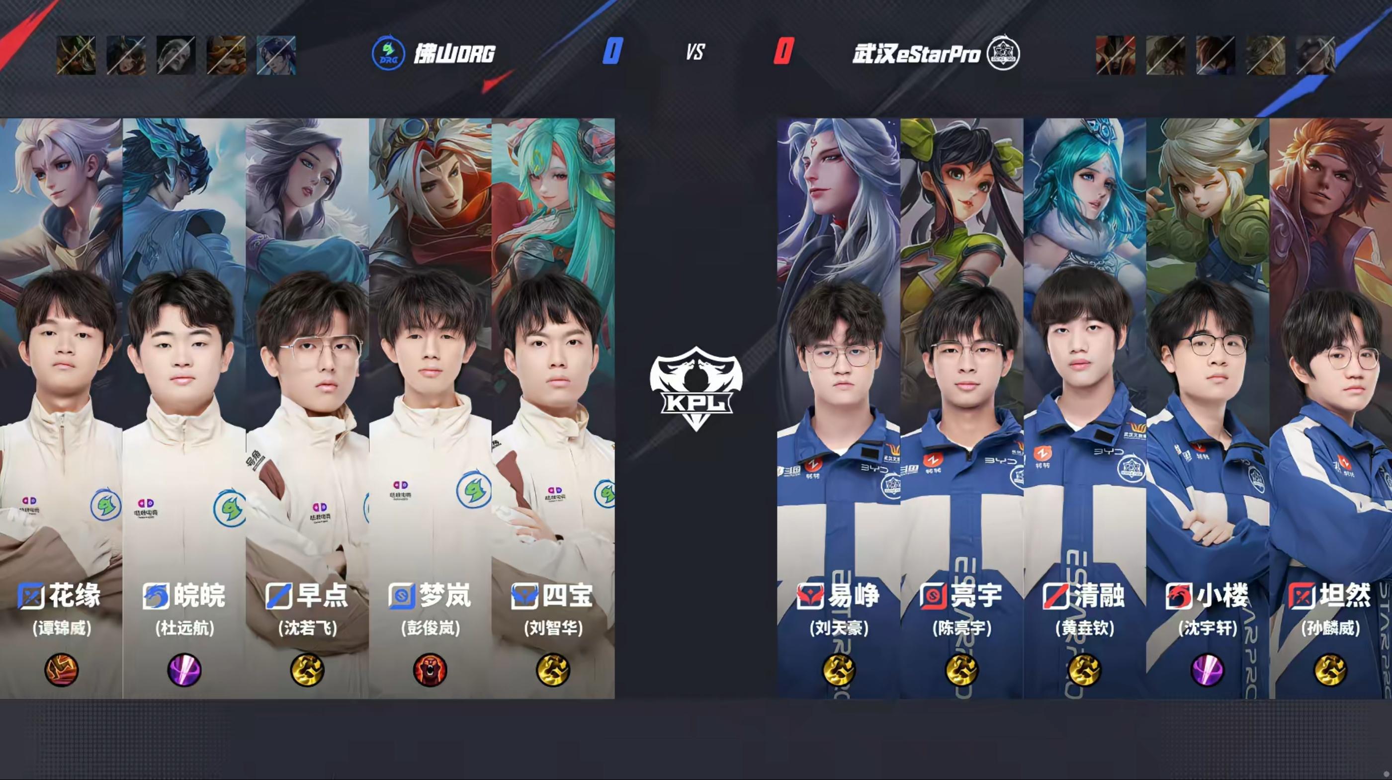 DRG 3-0 ES：eStar前期阵容崩盘，DRG零封对手拿到首胜