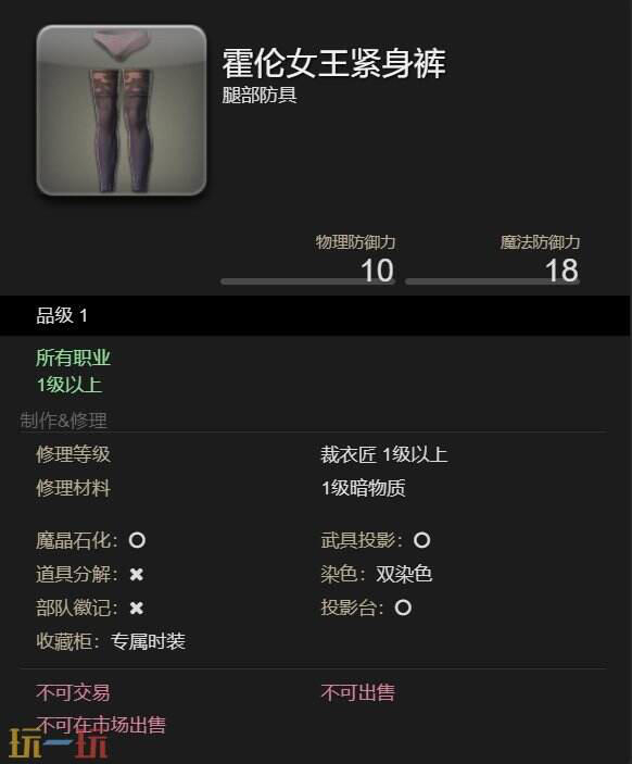 ff14玛雪莉套装获取方式 7.1FFBE幻影战争联动时装