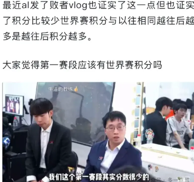 IG还能打进世界赛，Tabe透露第一阶段有积分！Rookie是关键