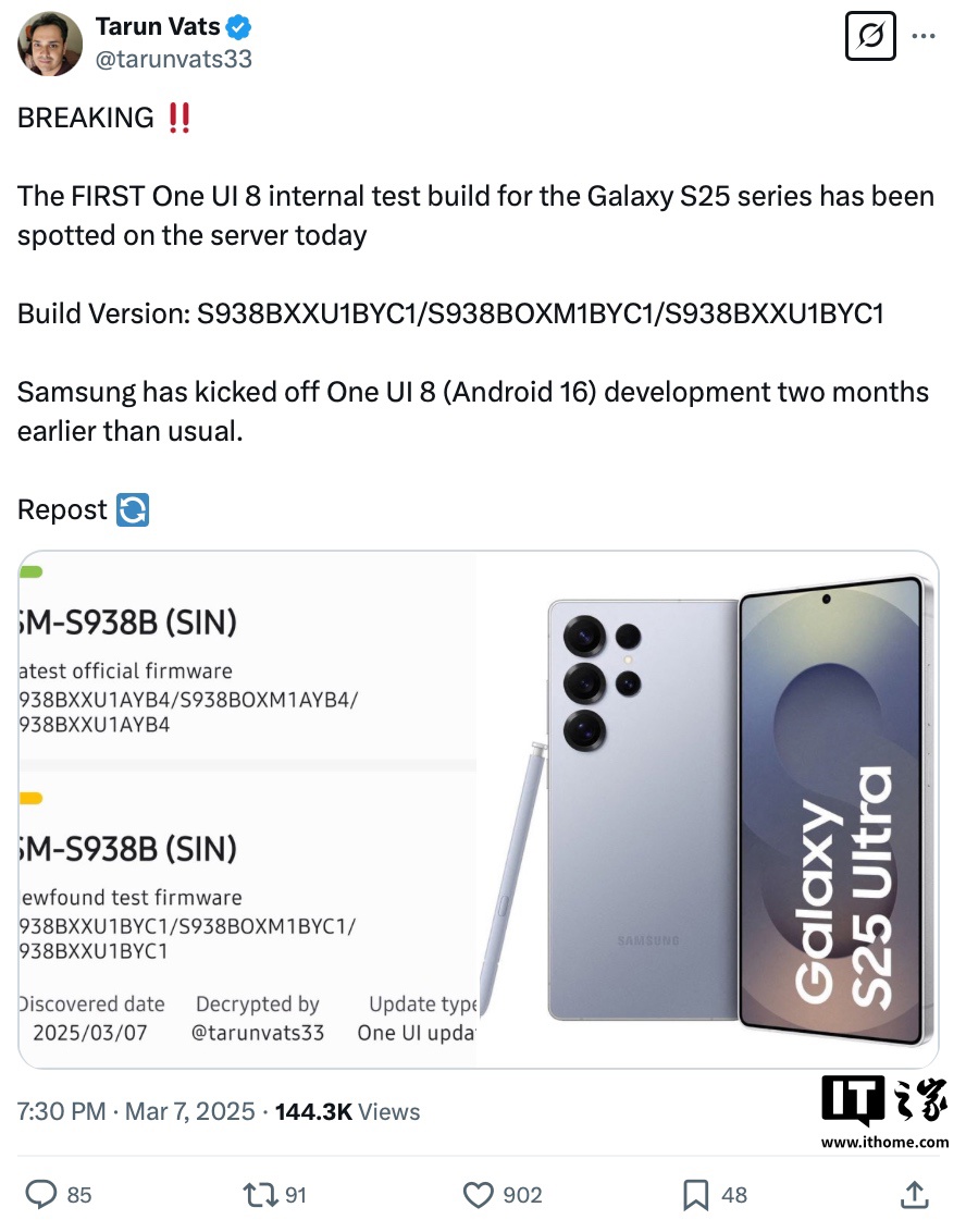 消息称三星已开始在 Galaxy S25 Ultra 手机上测试 One UI 8.0