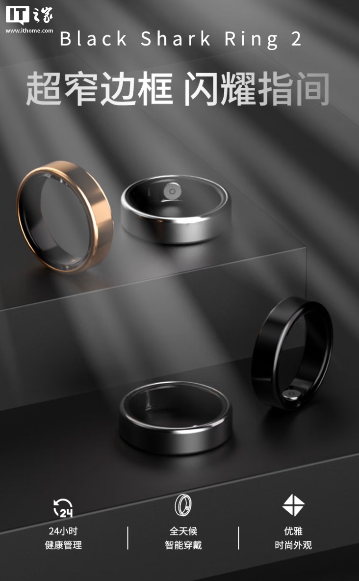 黑鲨魔戒 2 上架，小戒指竟有大升级！