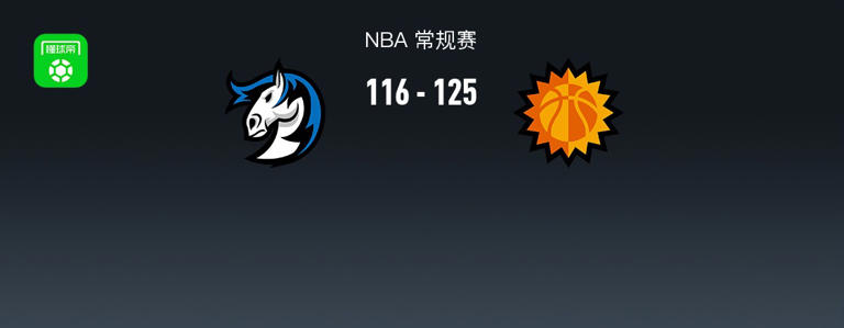 NBA战报：太阳125-116独行侠，马绍尔空砍34分