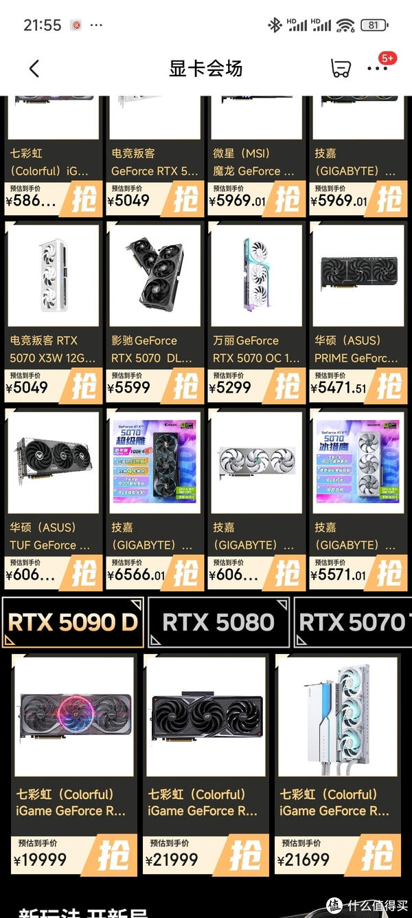 太炸裂了，显卡5060ti居然4999？