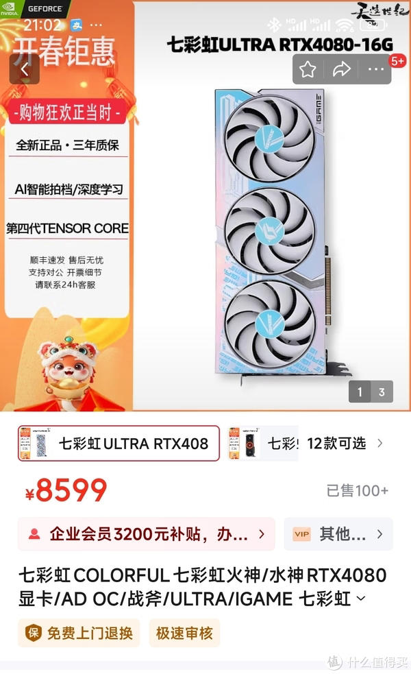 太炸裂了，显卡5060ti居然4999？