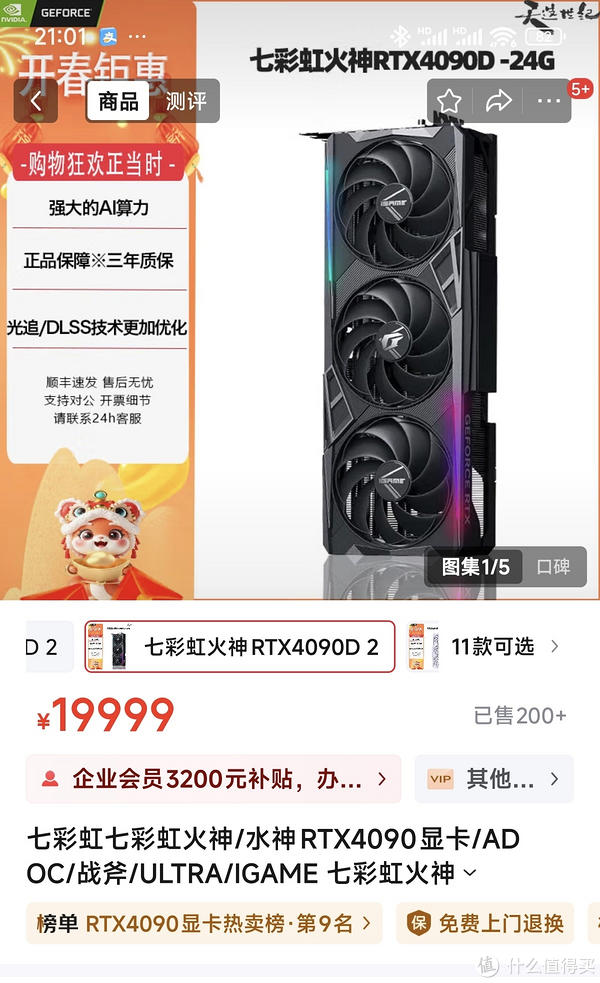 太炸裂了，显卡5060ti居然4999？