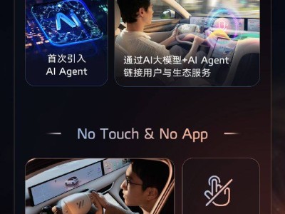 智己汽车联手阿里发布IM AIOS生态座舱，开启智能座舱新篇章