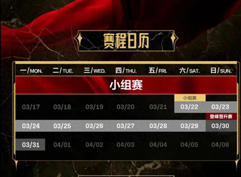 LPL第二赛段和沙特杯赛程公布！BLG首战WE，T1参战沙特杯