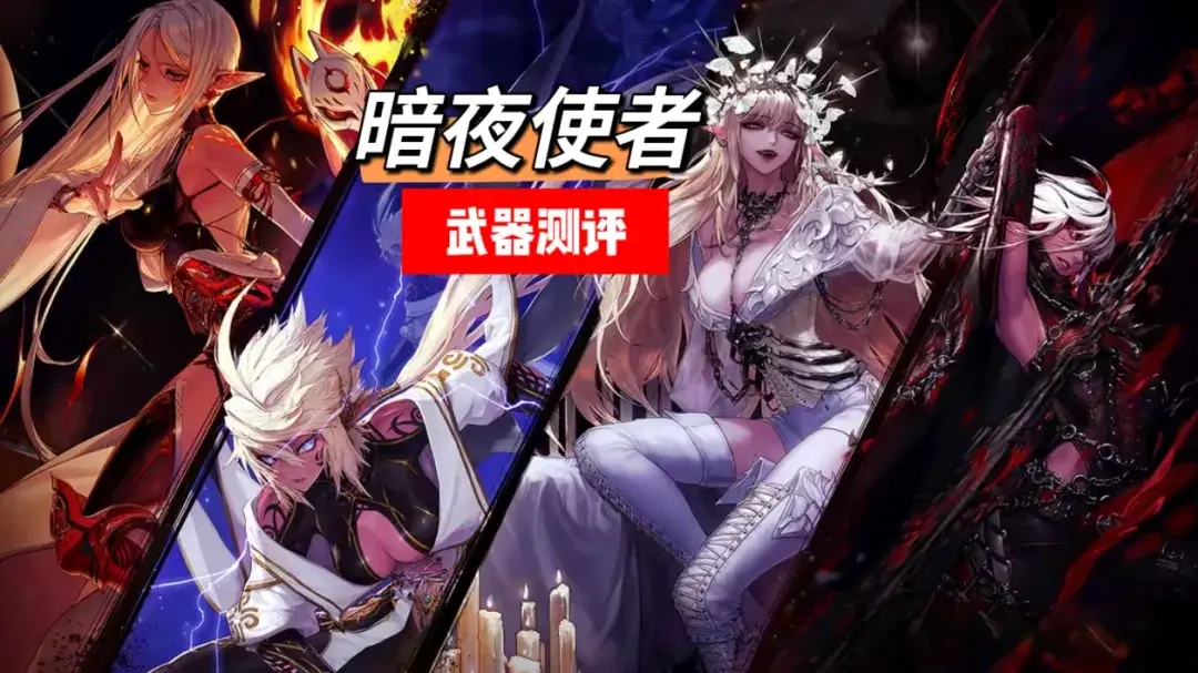 DNF：暗夜使者毕业武器Top5出炉！双剑逆袭匕首封神真相