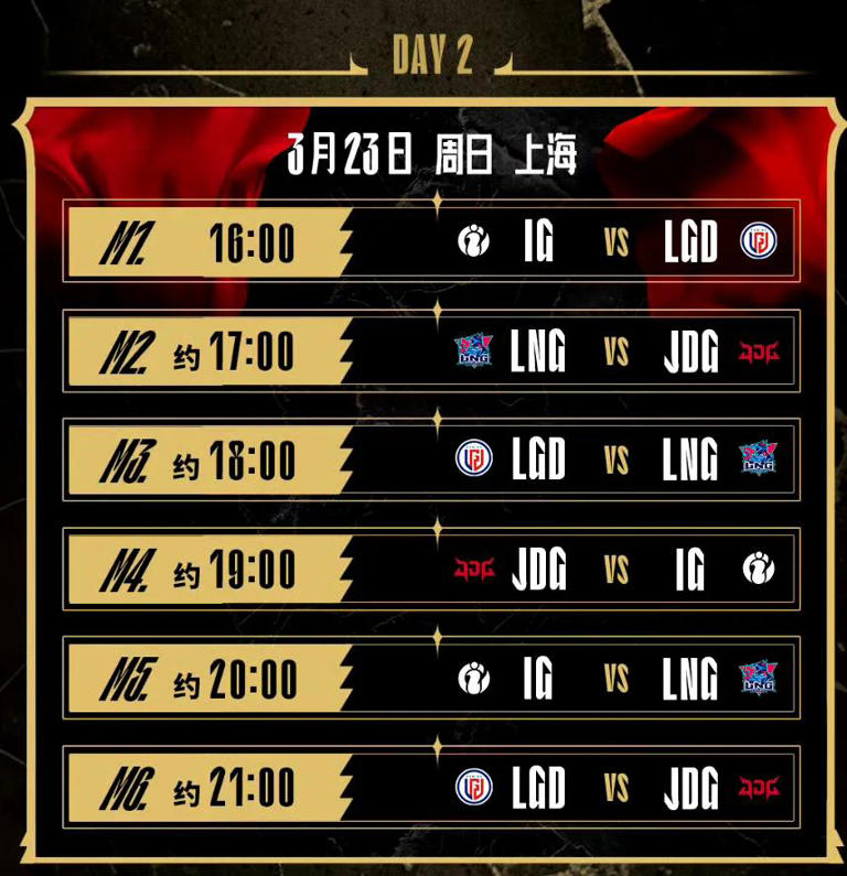 LPL第二赛段和沙特杯赛程公布！BLG首战WE，T1参战沙特杯