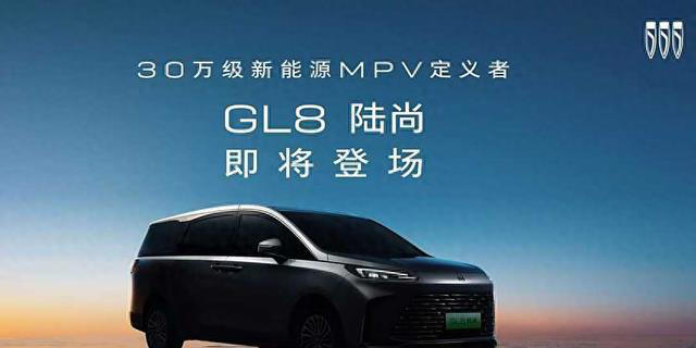 别克GL8陆尚插混：90%贴合座椅+三排加热通风，舒适度爆表