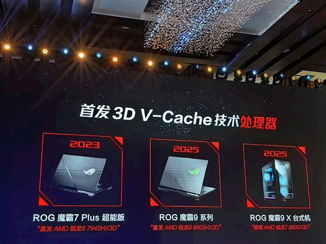 笔记本爽玩3A大作！ROG魔霸9系列发布：首发锐龙9 9955HX3D