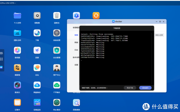 ZeroNews 内网穿透在极空间 NAS 上的 Docker 容器化运行指南"