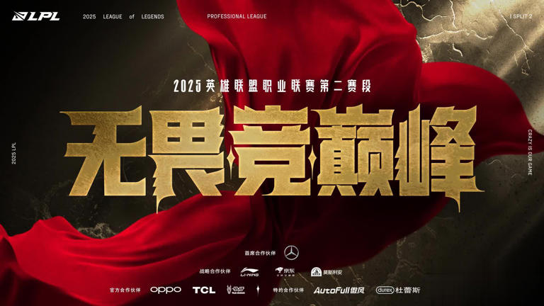 LOL：LPL第二赛段赛程公布，一天6场BO1激战来袭！