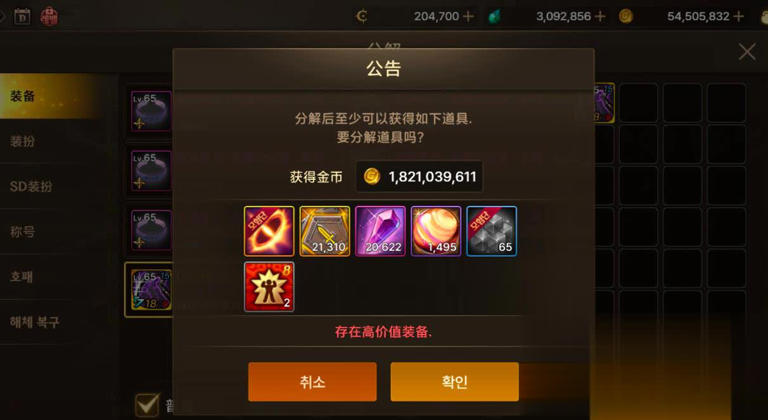 DNF手游全服首个研磨9武器出炉，技攻+21%价值1700万