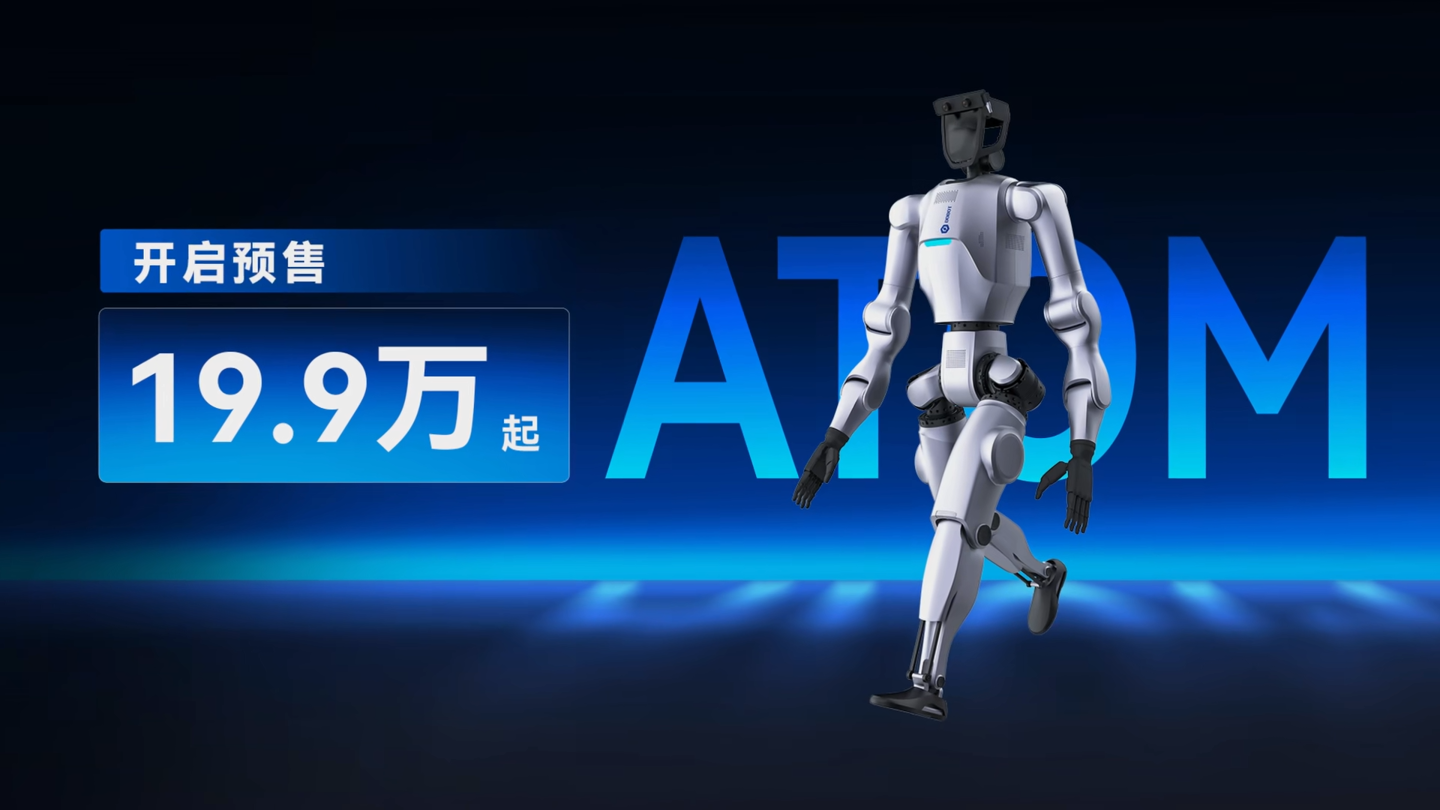 19.9万元起，越疆全尺寸机器人 Dobot Atom 开启预售