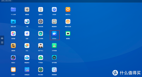 ZeroNews 内网穿透在极空间 NAS 上的 Docker 容器化运行指南"