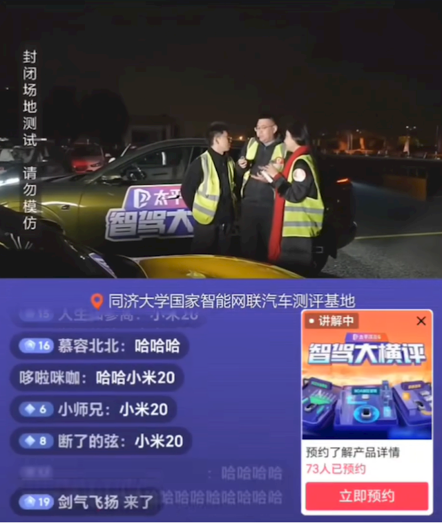 小米SU7 Ultra AEB通不过20km/h 测试媒体：存在人为过失、将重测