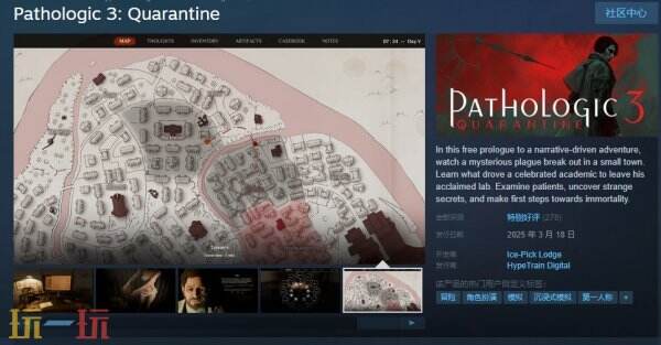 《Pathologic 3: Quarantine》现已在Steam免费推出
