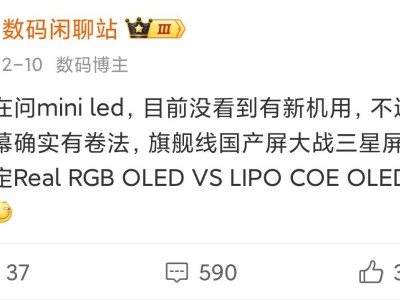 国产屏幕新纪元：Real RGB OLED量产，清晰度媲美LCD，何时登上旗舰机？